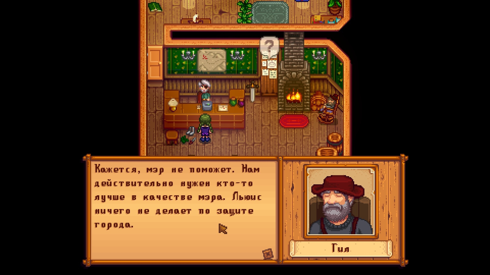 Скачать мод Mayor Mod на русском для Stardew Valley